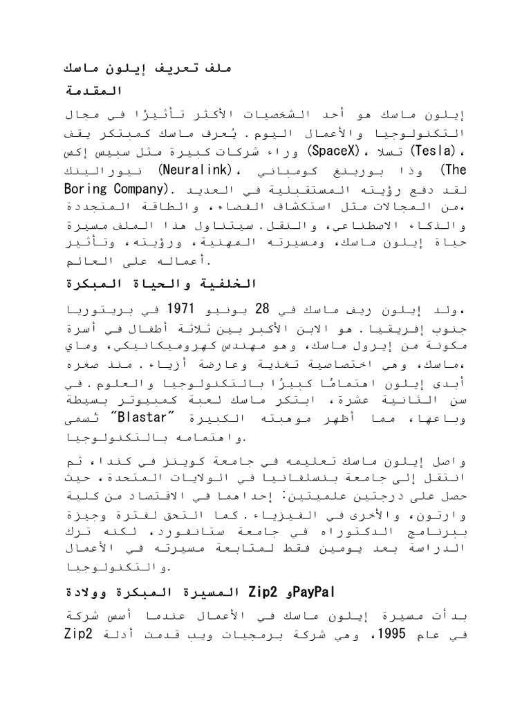 Profil Elon Musk - Arab | PDF