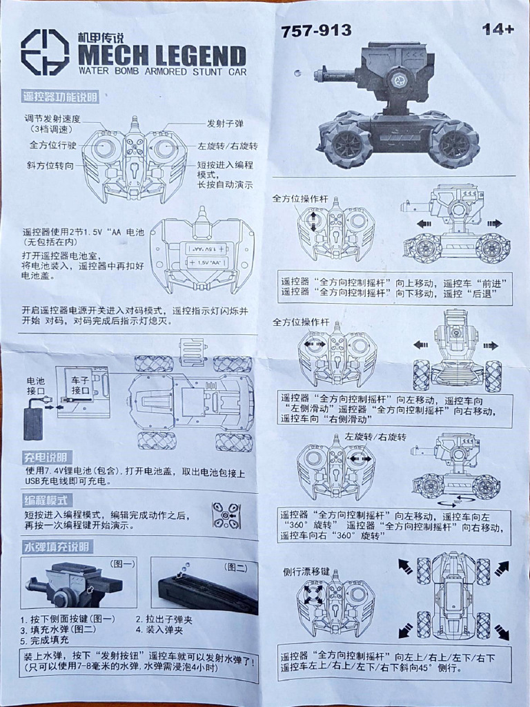 2021-12 Mech Legend Water Bomber Car Manual | PDF