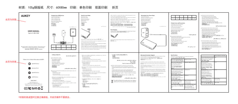 PB-Y42 User Manual | PDF