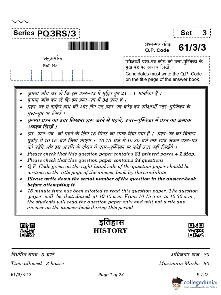Sample Paper 7 History 12th Class | PDF