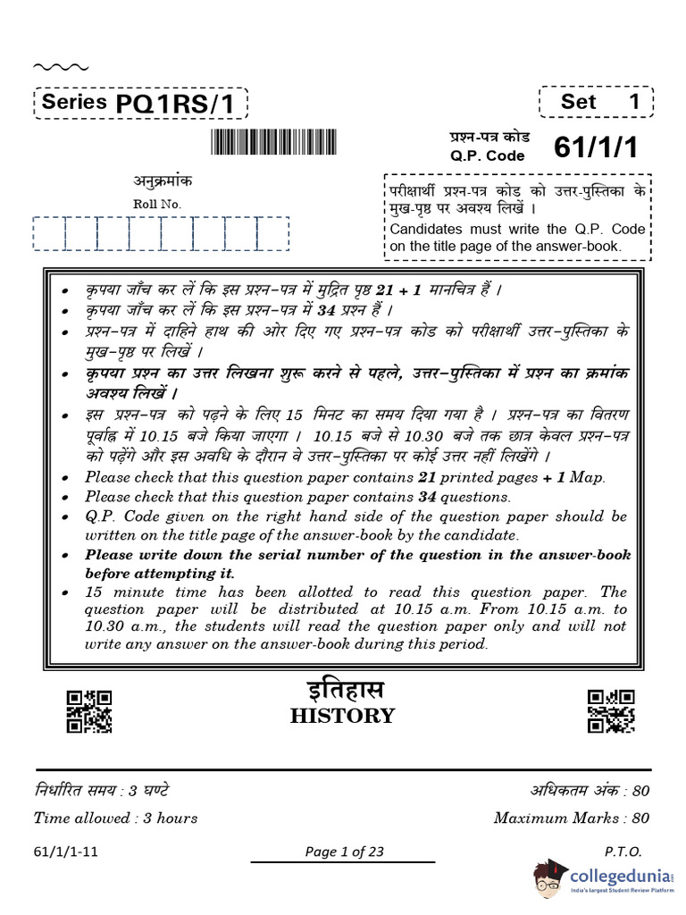 Sample Paper 1 History 12th Class | PDF