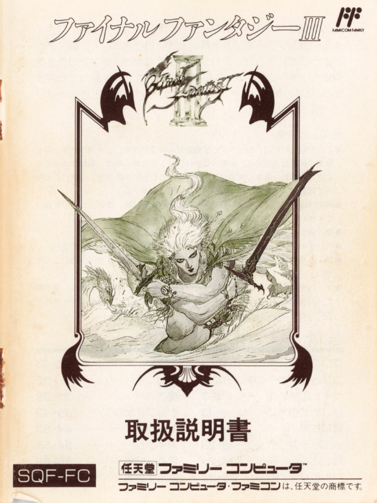 Final Fantasy III - Manual | PDF