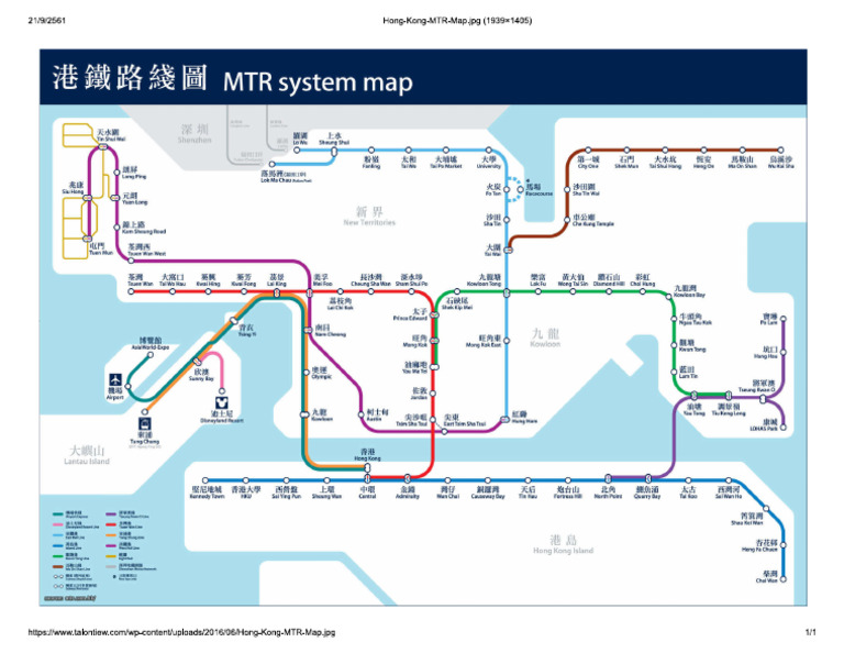 Hong Kong MTR Map - JPG | PDF