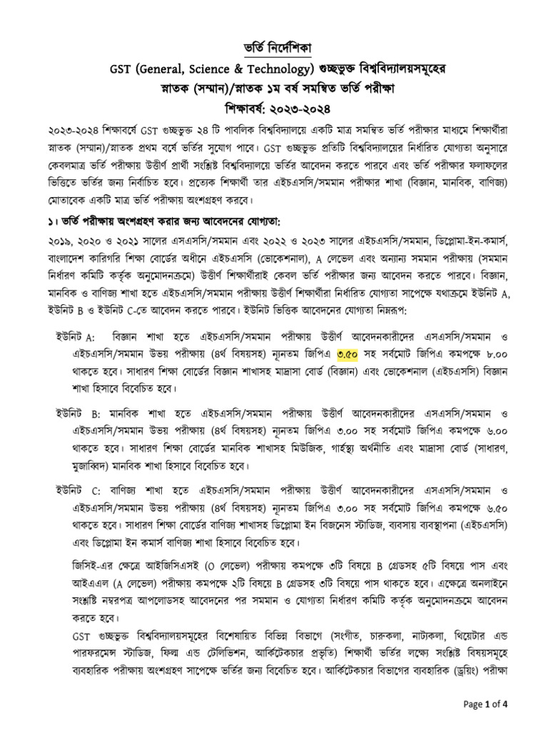 GST Prospectus 2023-24 | PDF