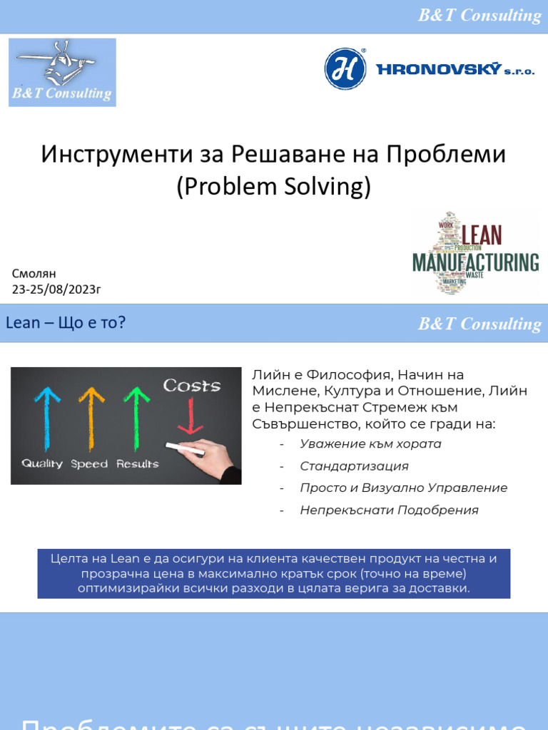 Problem_Solving_Training_Presentation | PDF
