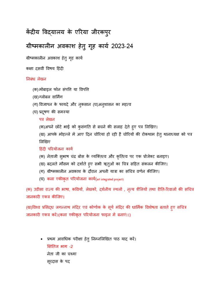 Compiled H.h.w.class XB 2023-2024 - 2 | PDF