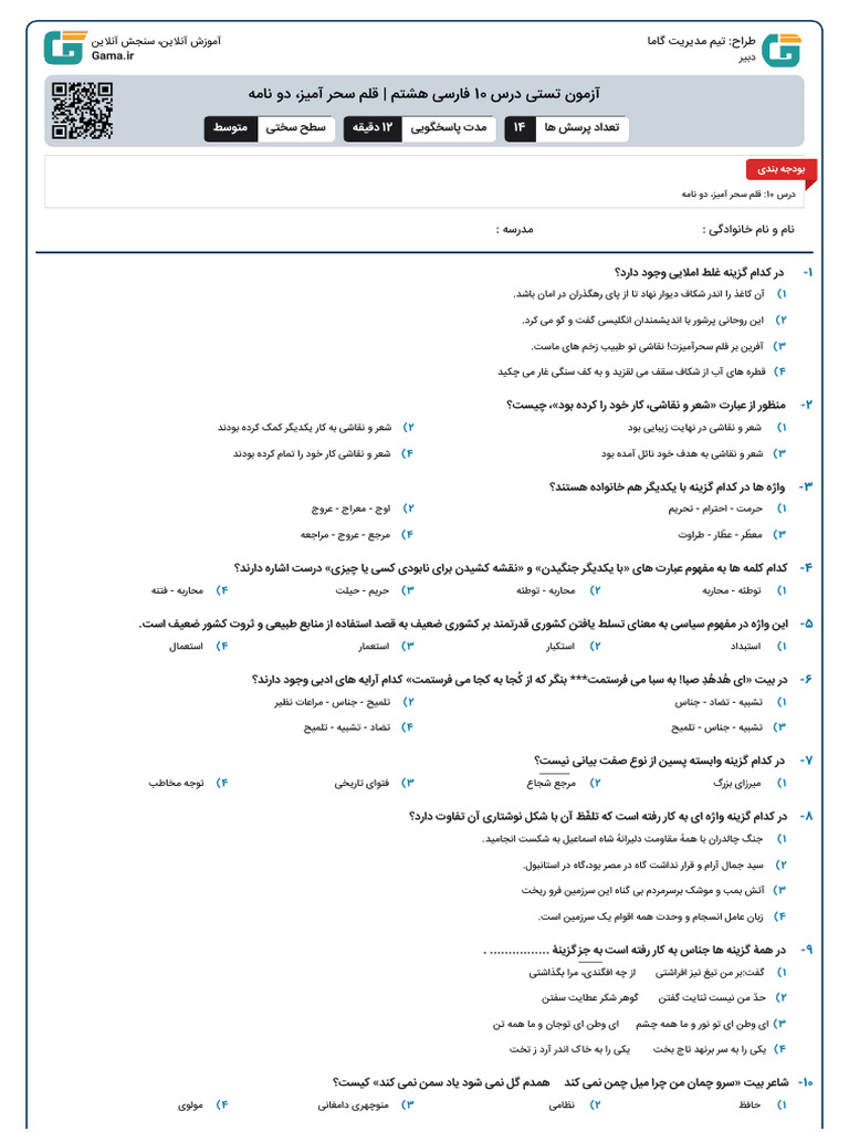 qHGk2v Gama - Ir PDF SLo8Qt | PDF