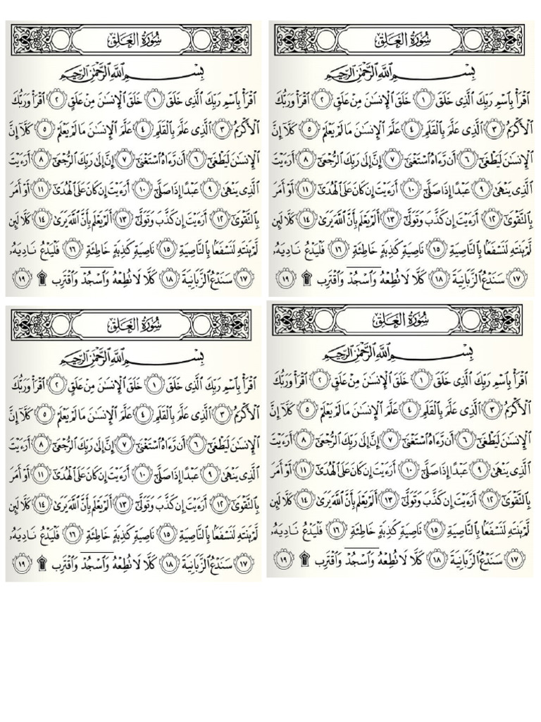 Surah Al-Alaq | PDF