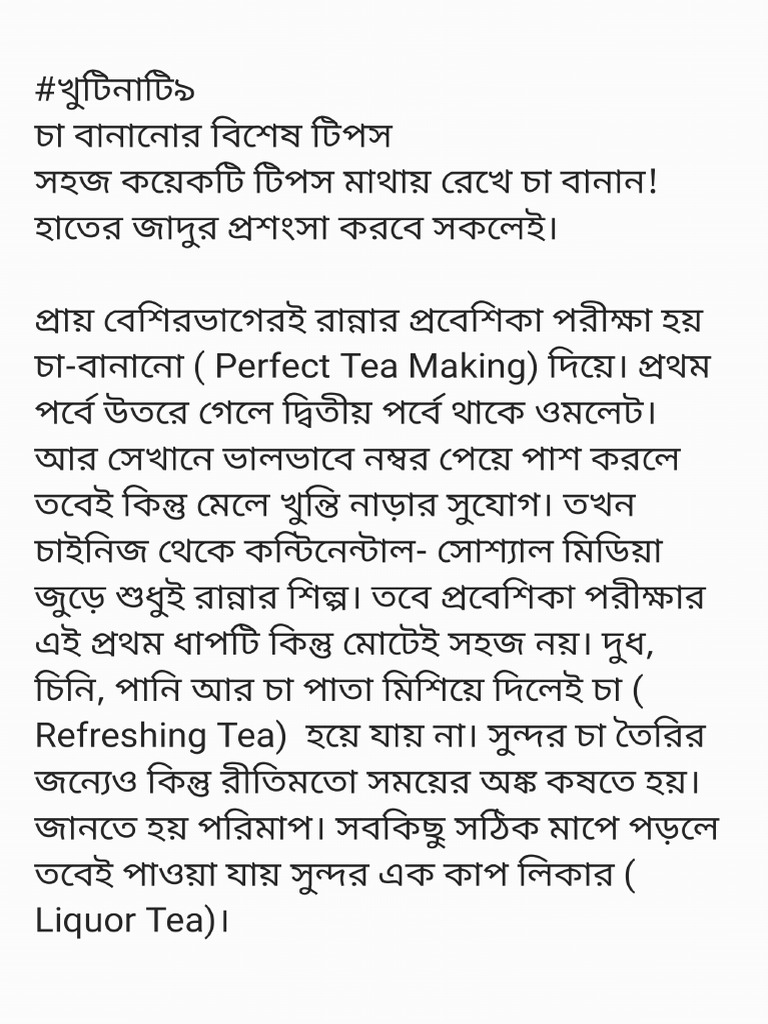 Tea Tips 220817 203055 | PDF