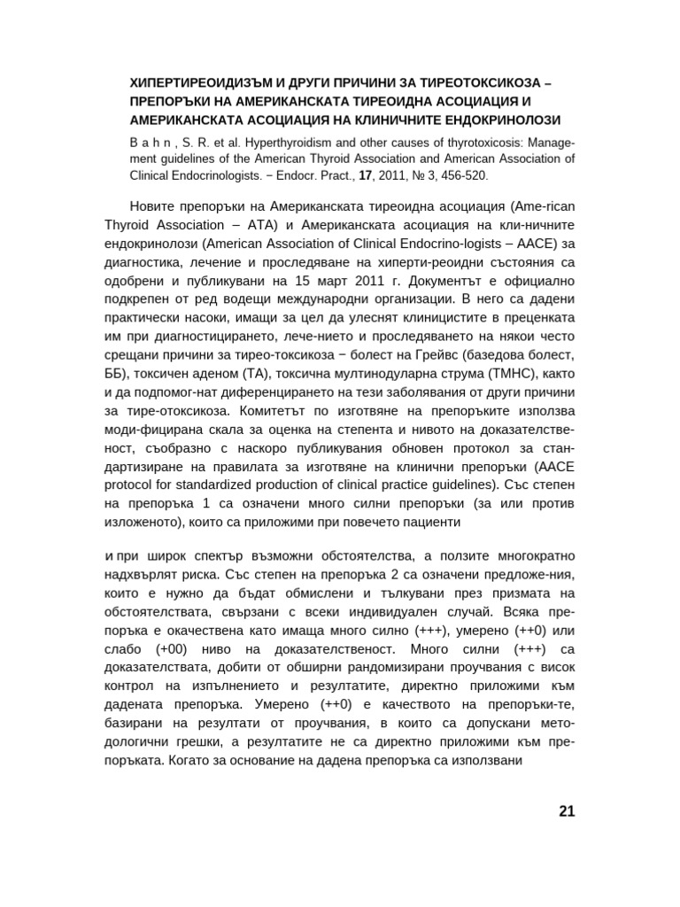 Endo 2 2011 - 21 42 | PDF
