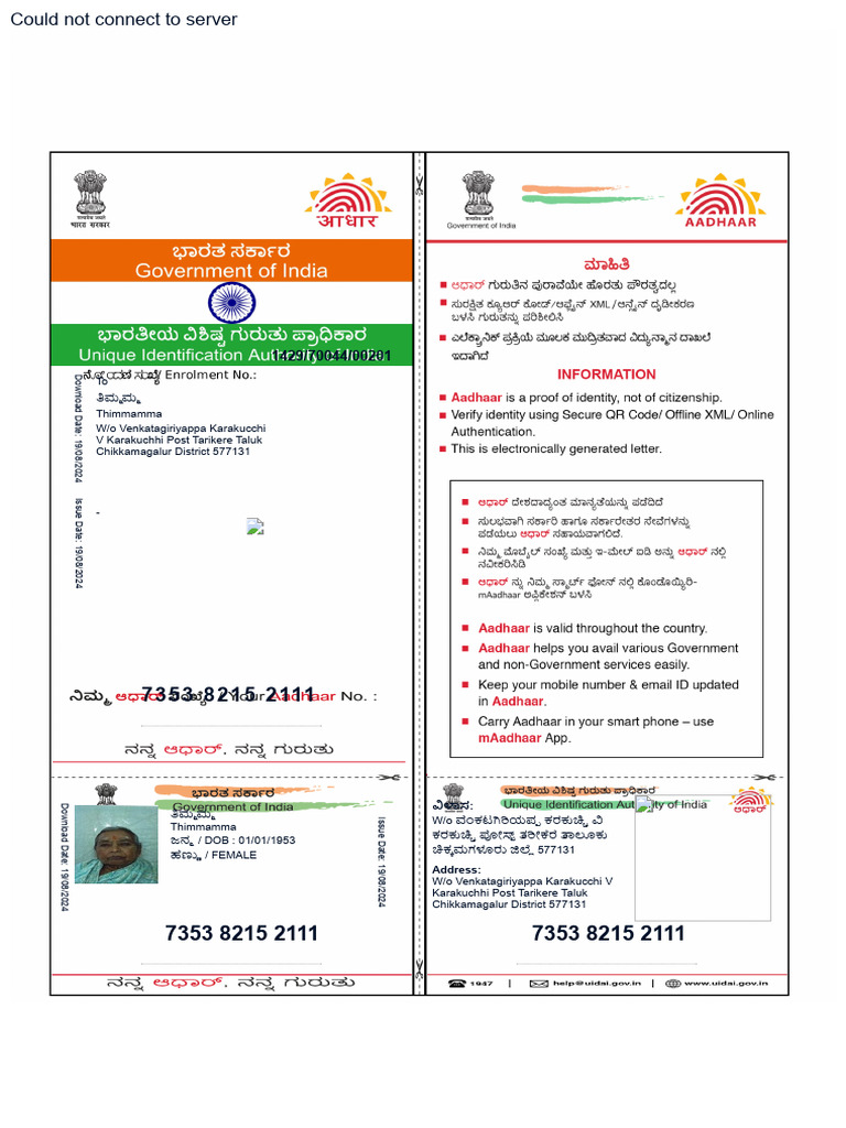 Aadhaar Card Priview | PDF