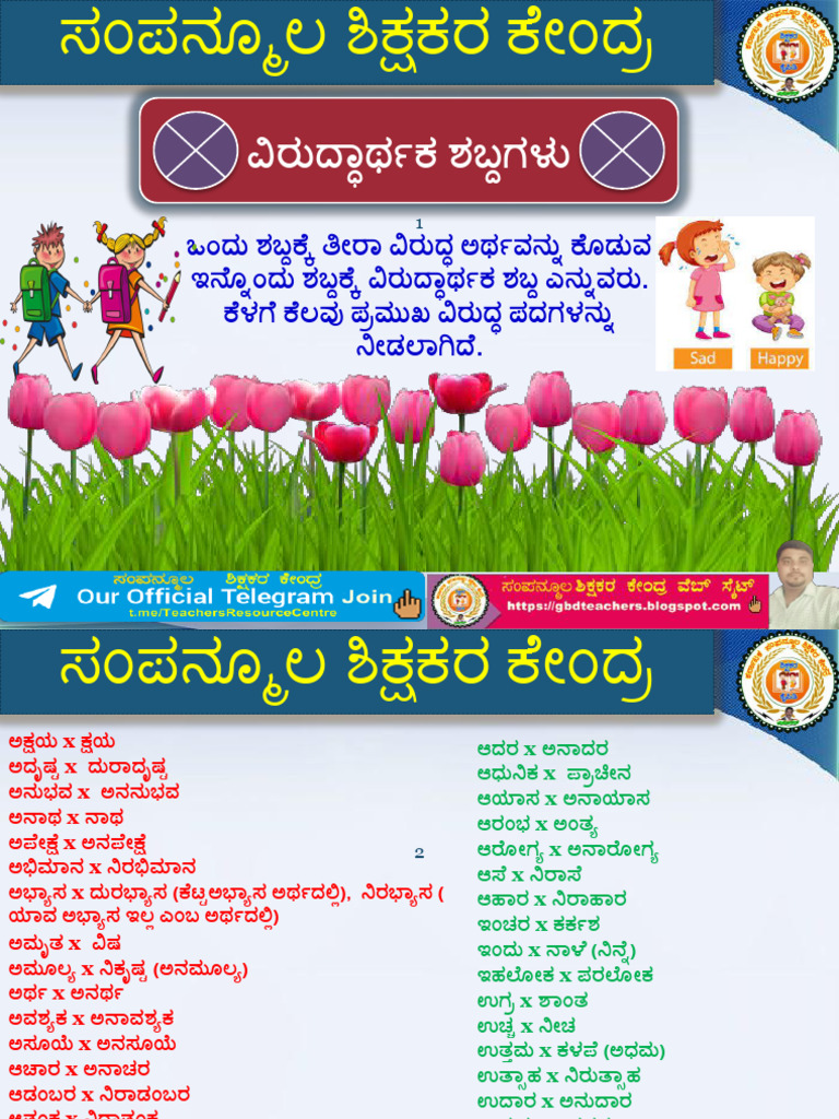 Viruddarthaka Pada | PDF