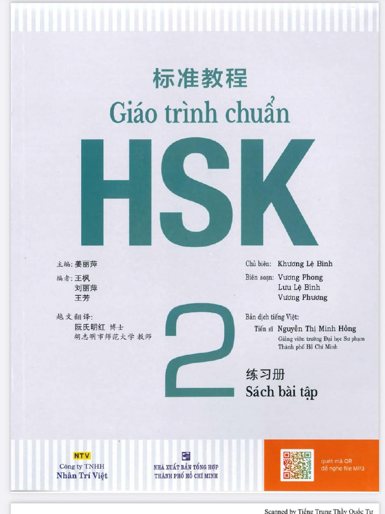 HSK 2 | PDF