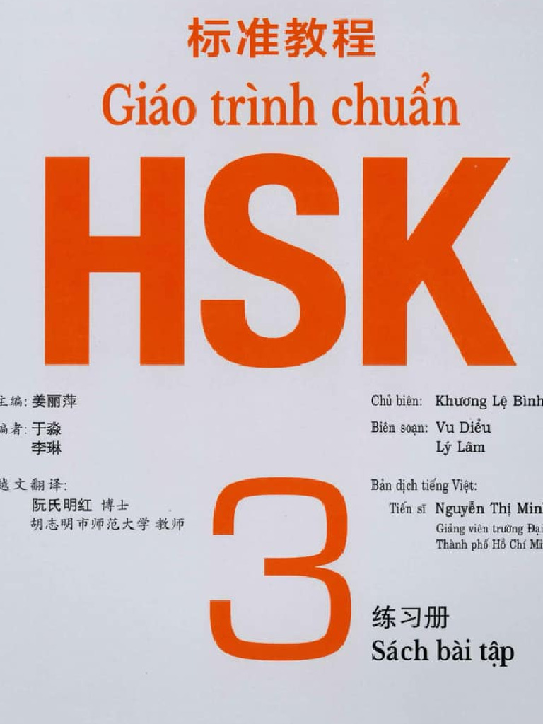 hsk4 | PDF