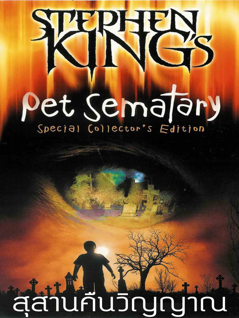 Pet Sematary สุสานคืนวิญญาณ | PDF