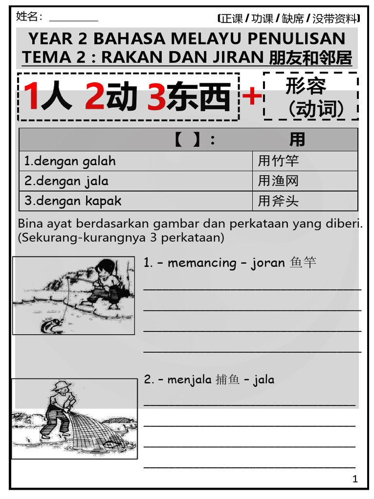 8月 BMK（extra）资料 Y2 | PDF