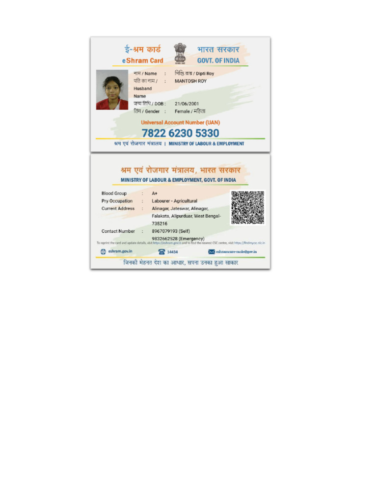 Uan Card | PDF
