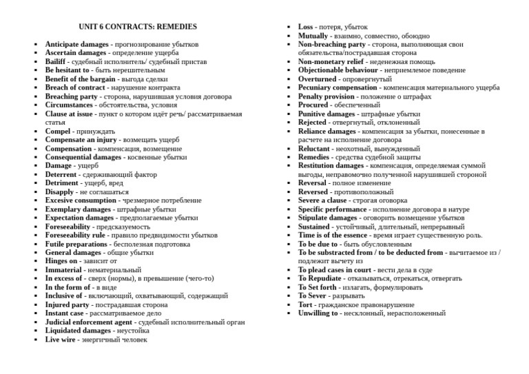 UNIT 6 CONTRACTS | PDF