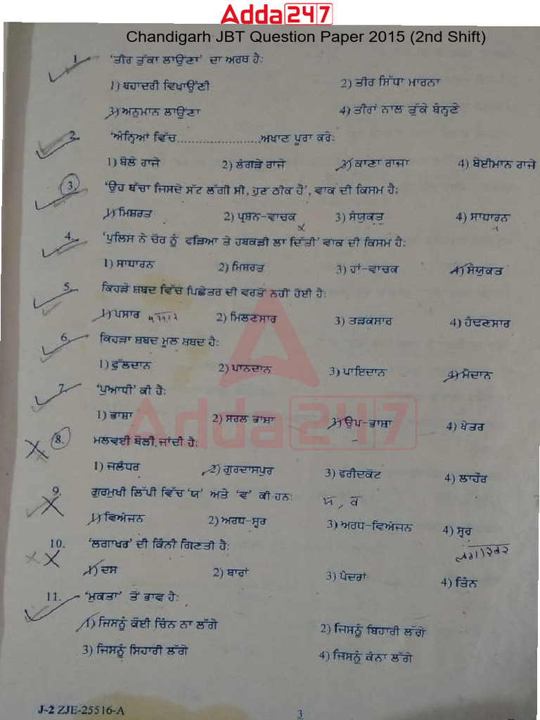 Chandigarh JBT Previous Year Question Paper 2015 Second 1 | PDF