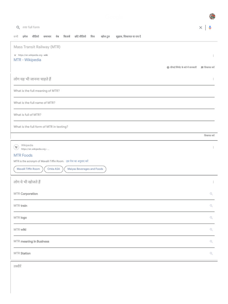 MTR Full Form - Google Search | PDF