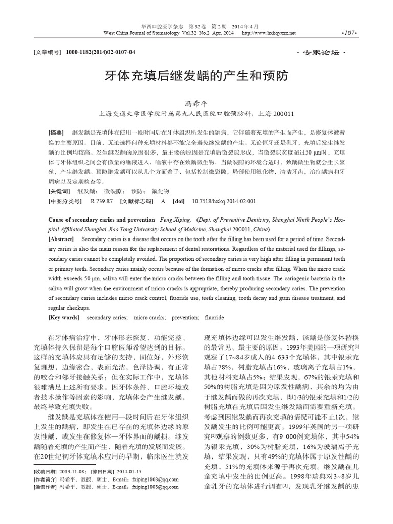 Cause Of Secondary Caries And Prevention Pdf