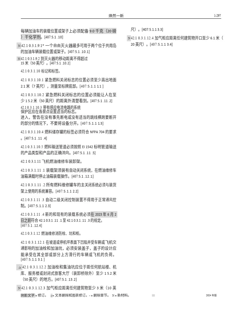 NFPA 1 - 301-400 ZH | PDF