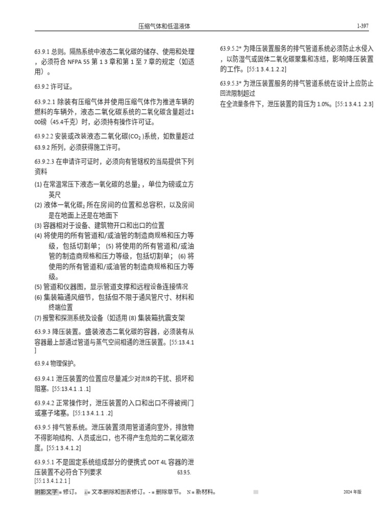 NFPA 1 - 401-500 ZH | PDF