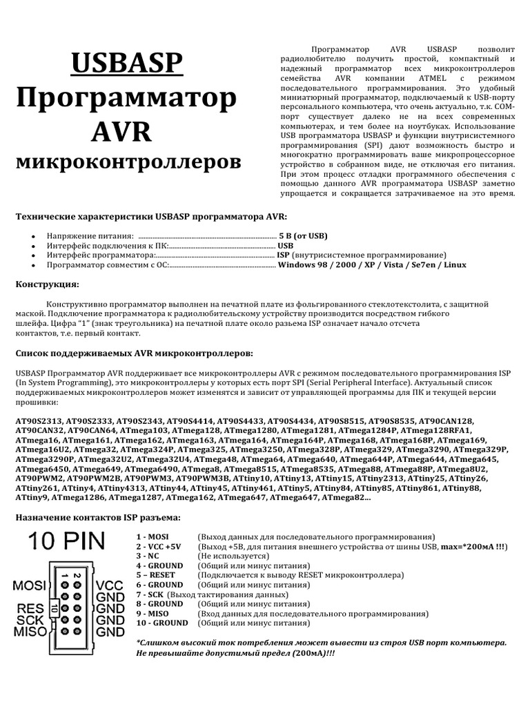 USBASP Datasheet | PDF