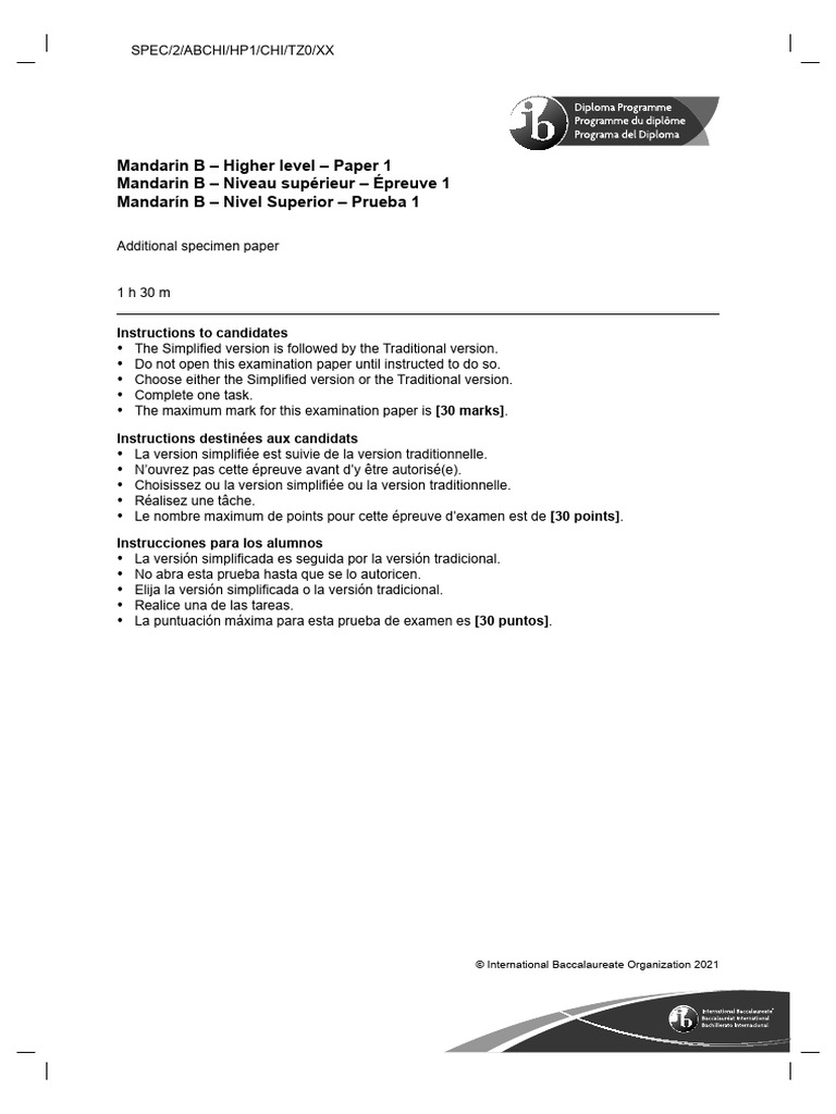 2021.1 Chinese B Paper 1 Writing Specimen Paper | PDF