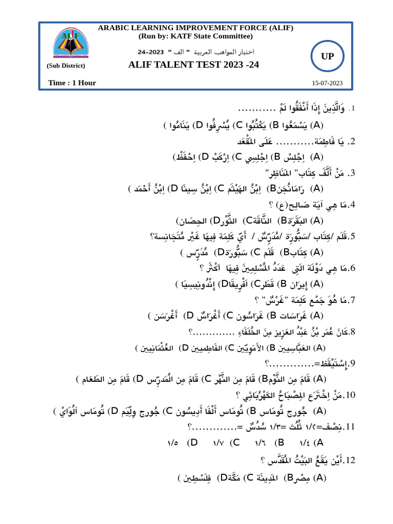 Alif Up Sub 2023 | PDF