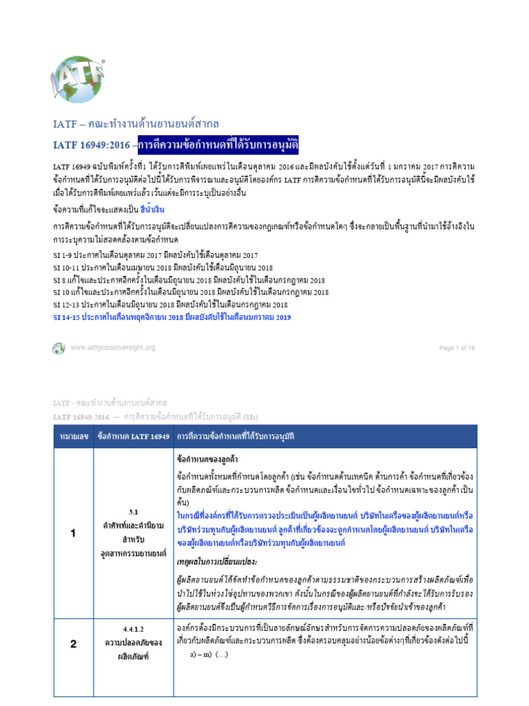 IATF 16949 SIs - Oct 2018 - 12nov2018 THAI AT 1 | PDF