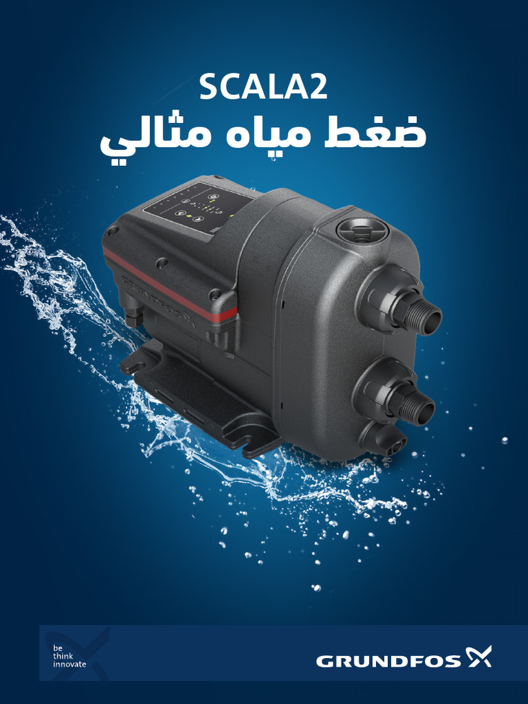 Scala2 Brochure Sa | PDF