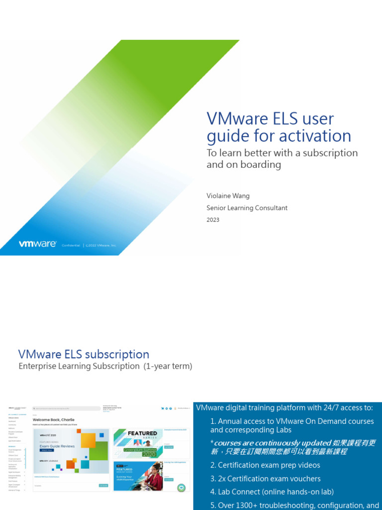 如何啟動ELS | PDF
