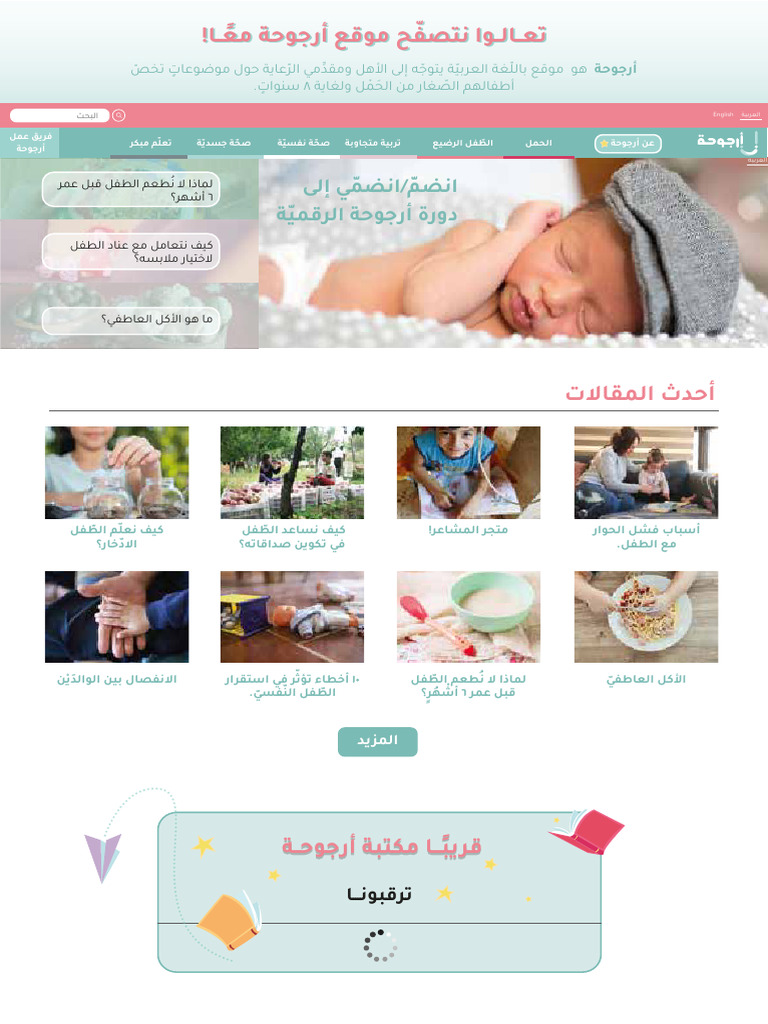 Urjouha Brochure-Small Size | PDF