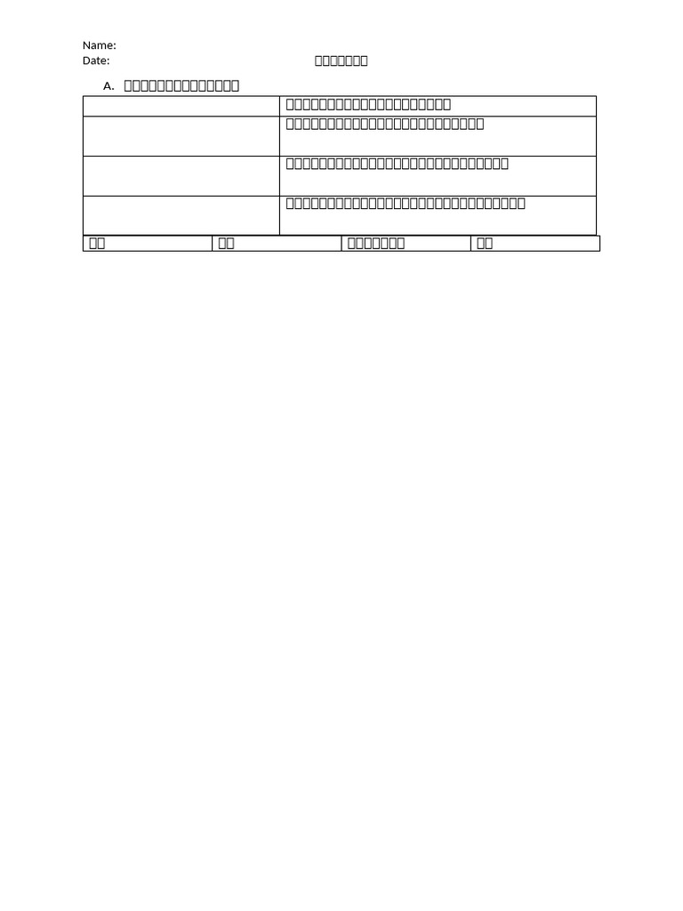 Primary 2 Science Revision Paper | PDF