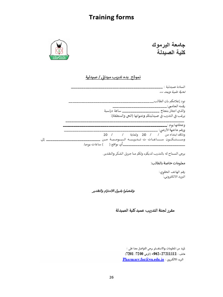 Training Manual | PDF