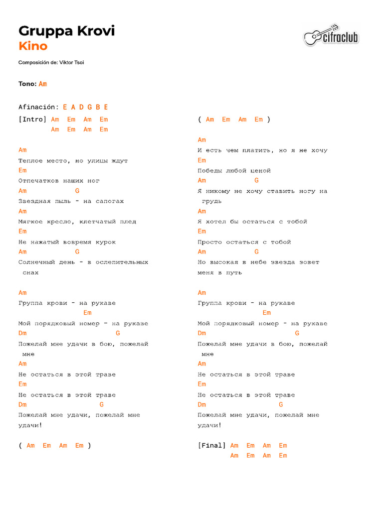 Gruppa Krovi Chords | PDF