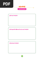 Grade 3 Work Sheet Tamil | PDF