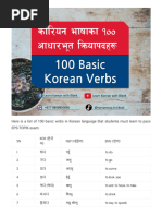 Free Korean Verbs Study Sheets by Koldori | PDF | Adjective | Verb