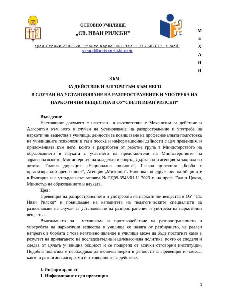 Ucilishhen Mexaniziem Narkotici Za Roditeli | PDF