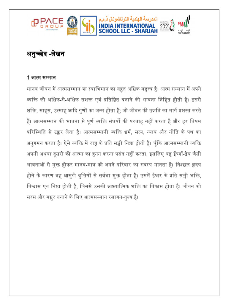 GR - 8 Prdushan | PDF