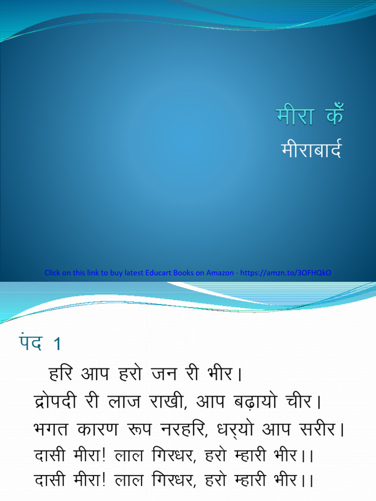 CH 2. Meera Ke Pad | PDF