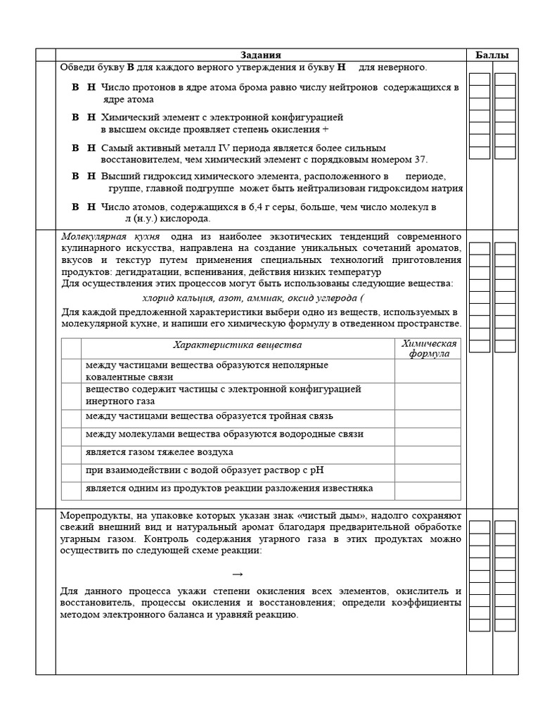 12 Chi Test R Ru sb24 | PDF