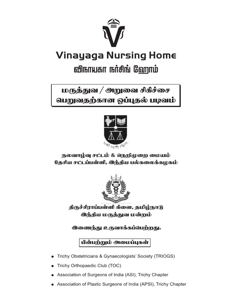 Proof Consent Form1 | PDF