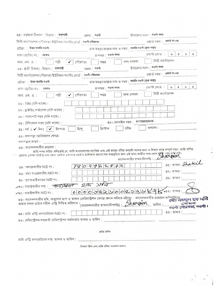 bangladesh nid application form | PDF