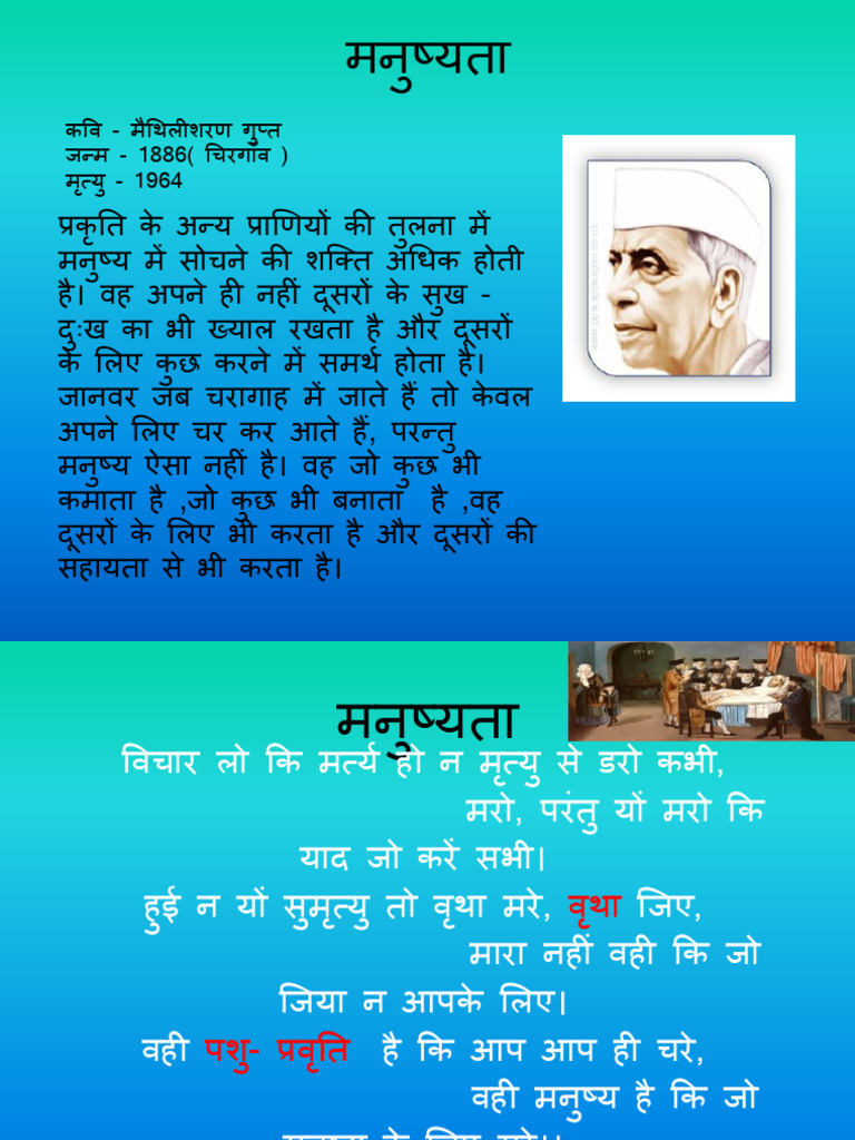 MANUSHYATA | PDF