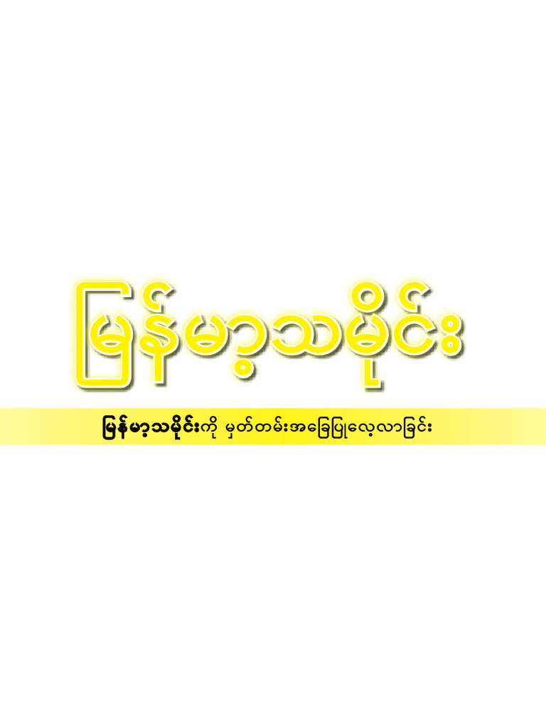 Histories of Burma Myanmar Student Book and Source Book For Web | PDF