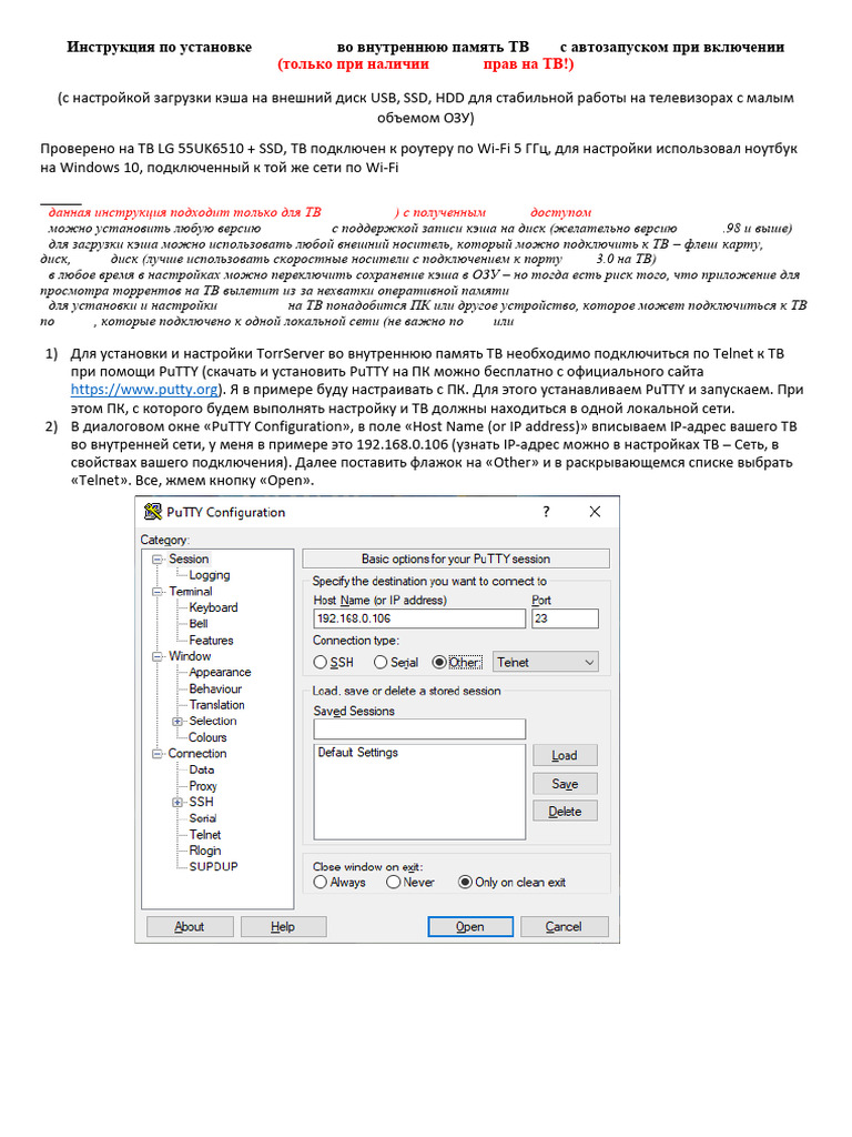 TorrServer From LG WebOS | PDF