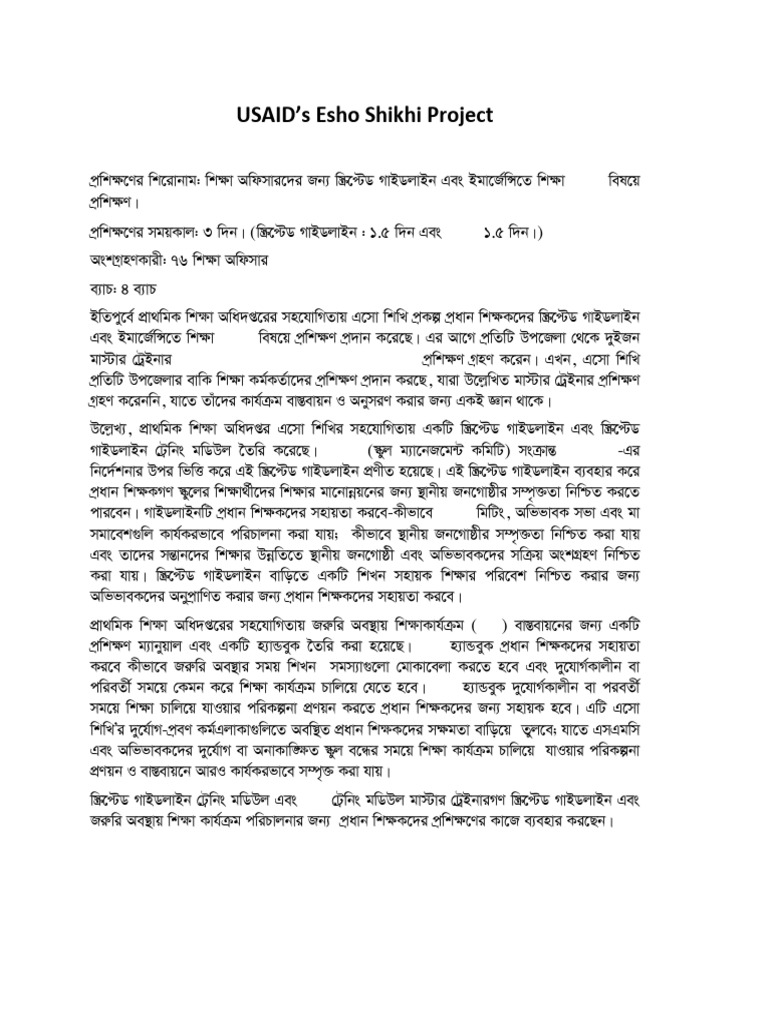 Training Brief - USAID's Esho Shikhi Project | PDF
