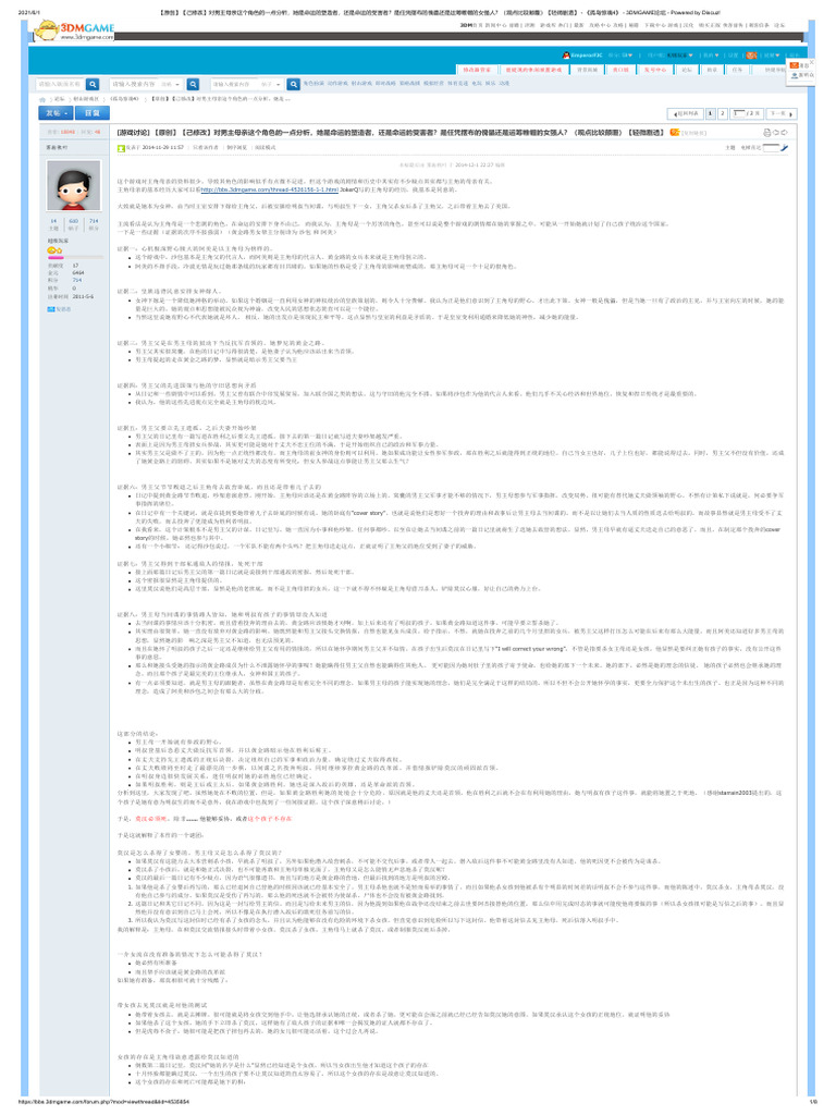 Far Cry 4 a little analysis of Ishwari Ghale | PDF